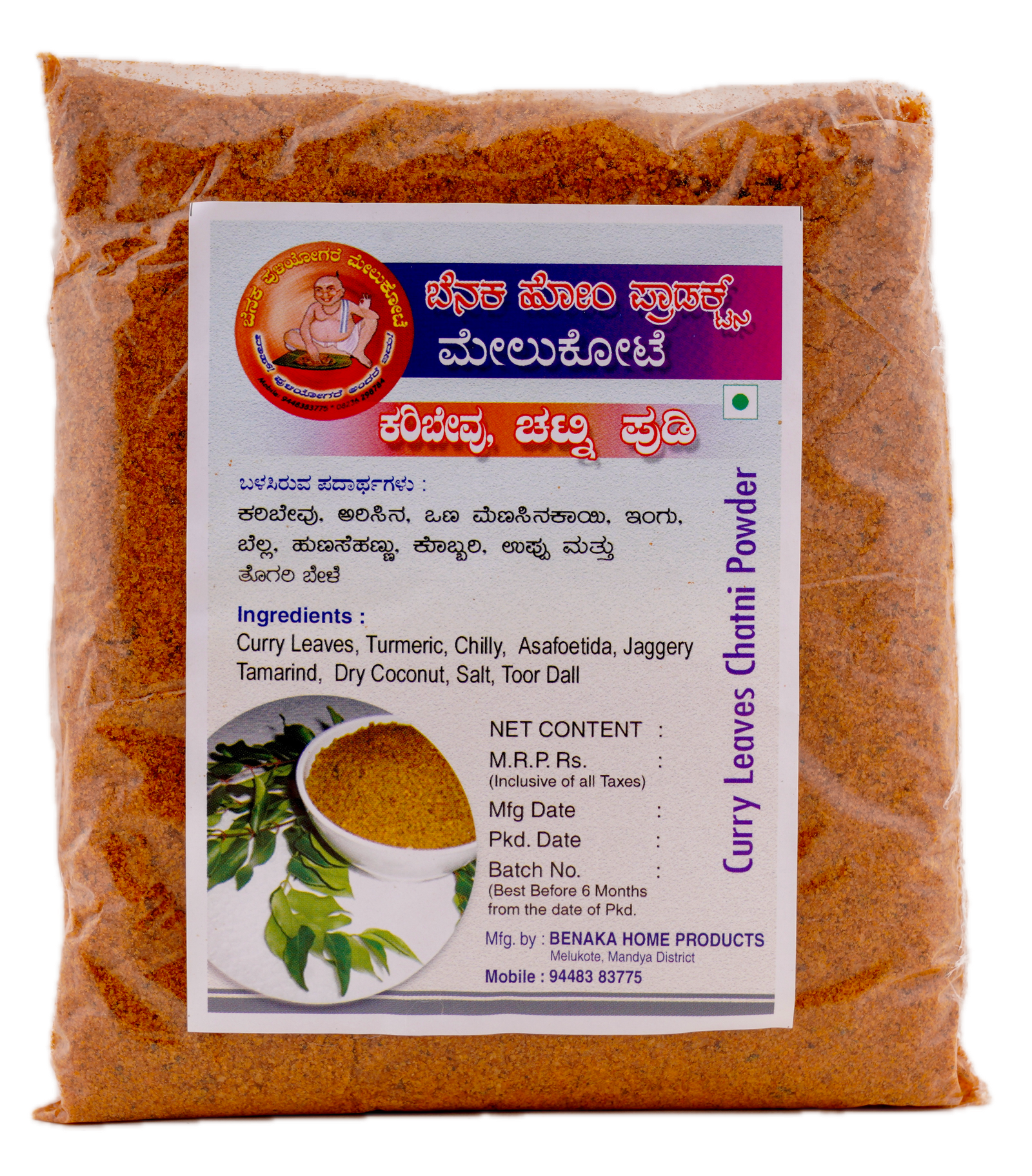 Curry Leaves Chatni Powder – KollaCrispyPoint